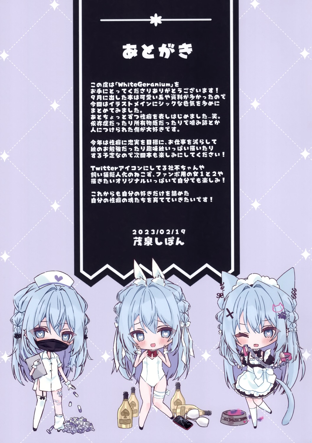 sheep cat moizumi shipon animal ears bandages bunny ears bunny girl chibi maid nekomimi nurse ...